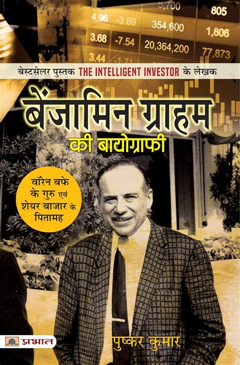 Benjamin Graham Ki Biography The Fascinating Life Story Of The Father Of Value Investing By