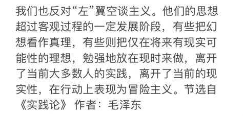 1900 on Twitter 毛泽东这段认知具有明显的基督保守主义思想痕迹是否从马列著作中获得的灵感不得不承认这认知比绝大多数