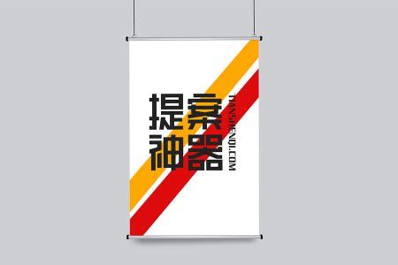 高清室内悬挂海报样机素材 免费贴图样机模型素材下载