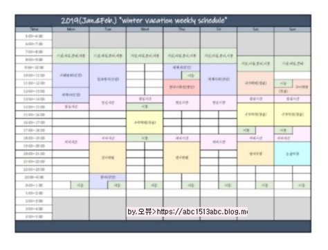 일주일 시간표스케줄표 일정표 엑셀파일다운 네이버 블로그