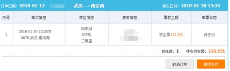 Python3实现抢火车票功能(下)w3cschool Python3实现抢火车票功能(下)w3cschool
