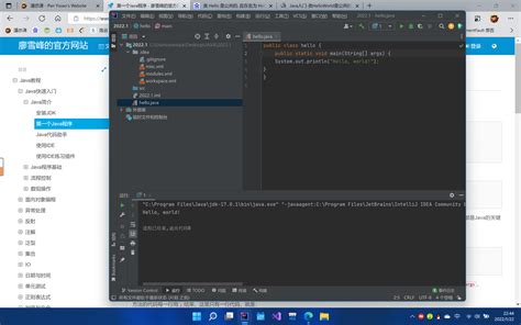 第一段java代码 潘亦潇 Pan Yixiao