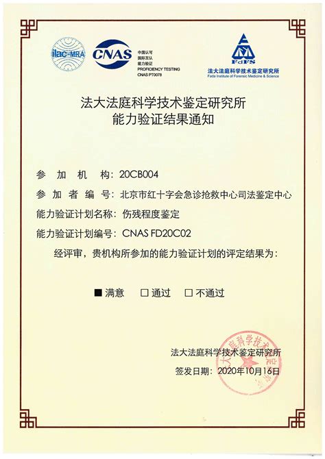 司法鉴定中心 企业官网