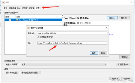 Jvm相关工具的使用——jvisualvmjvisualvmexe Jdk 没有 Csdn博客