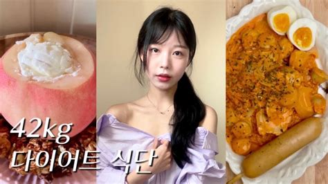 초간단 다이어트 식단 6가지 🍑 Youtube