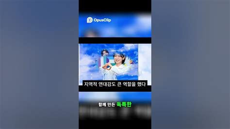 또한 김용빈의 대구 출신이라는 지역적 연대감도 큰 역할을 했다 대구아 김용빈 임영웅 임영웅 한일톱텐쇼 한일톱텐쇼 미스트롯 미스트롯 환희 환희 강문경