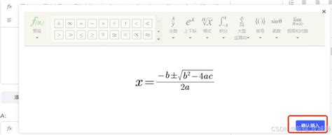 Wangeditor中使用公式插件kityformula踩坑之路 Csdn博客