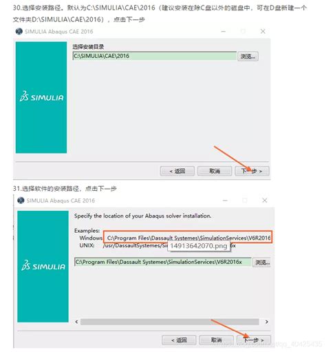 Abaqus 2016 安装总结abaqus卸载干净 Csdn博客