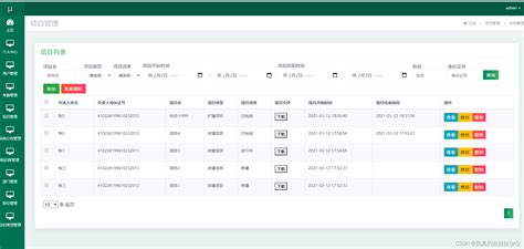 基于ssm的北京集联软件科技有限公司信息管理系统 Csdn博客