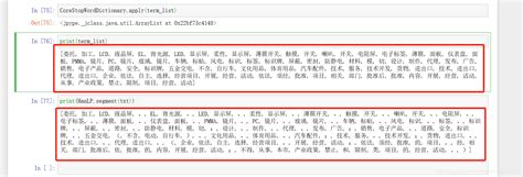 Hanlp研究之二 关闭词性及停用词过滤hanlpextractkeyword 什么词不要 Csdn博客