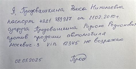 Договор купли продажи авто 2024 — Drive2