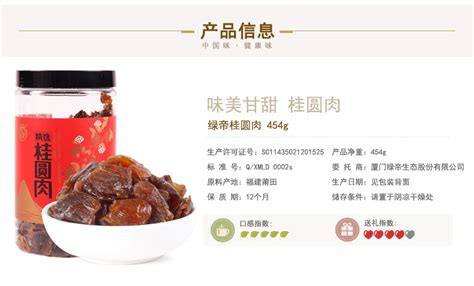 绿帝空心无核桂圆肉去核桂圆干龙眼肉罐装454g休闲批发 阿里巴巴