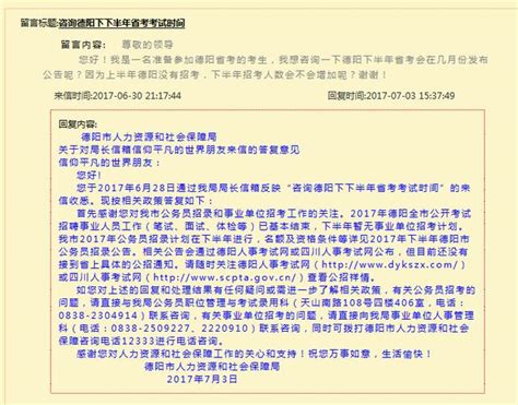 2017下半年四川公務員報名時間，預計招4000人 每日頭條