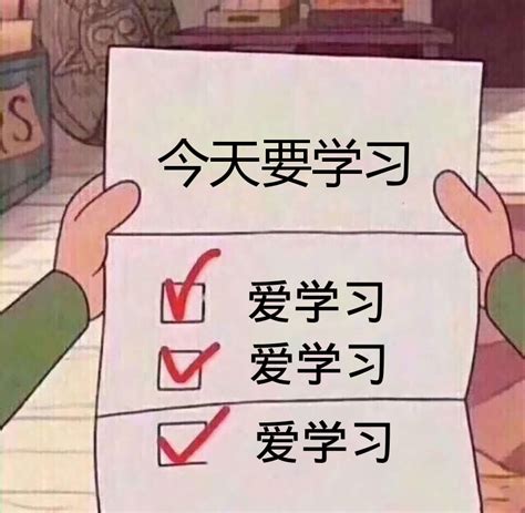 爱学习 高清图片堆糖美图壁纸兴趣社区