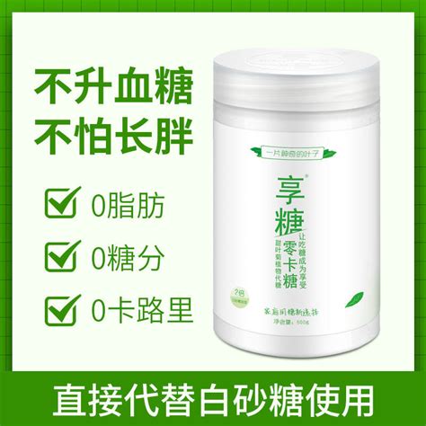 甜葉菊糖代糖甜菊糖苷0零卡赤蘚糖醇天然食品級生酮飲食享糖500g 蝦皮購物