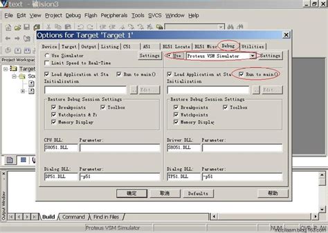 proteus与keil联调 Paincker