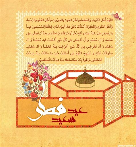 عکس از عید فطر مبارک