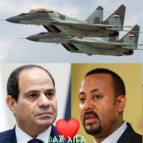 የግብፅ እና ኢትዮጵያ ቋሚ ፍጥጫ እድሜ ለህውሃት የክፋትና የብቀላ ፖለቲካ ፣ ባህር