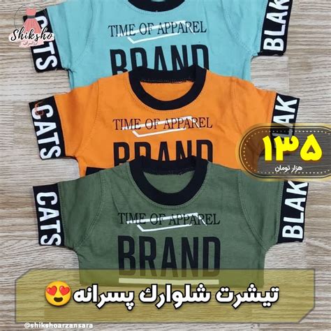 تیشرت شلوارک پسرانه عکس ویسگون