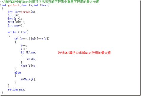 kmp算法应用 求解一个字符串的最长重复子串 csdn博客