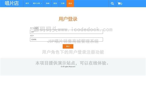 基于jsp mysql的jsp唱片销售积分商城管理系统 csdn博客