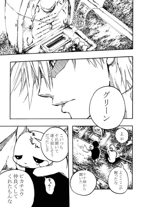 Pikachu Red And Blue Oak Pokemon And More Drawn By Broccoli Arupuru Danbooru