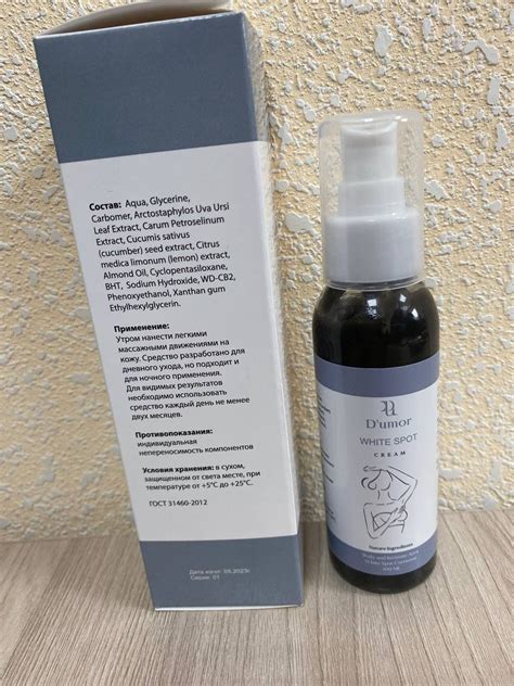 Крем отбеливающий для тела White Spot отзывы Разное Первый независимый сайт отзывов России