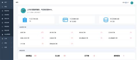 基于springbootvue实现前后端分离商城管理系统前后端分离 交易系统 Csdn博客