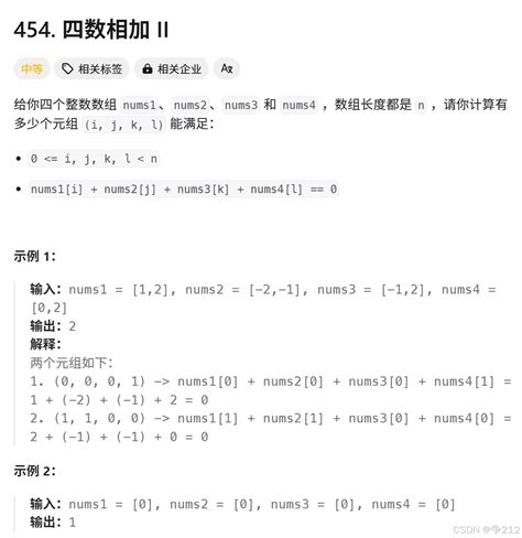 四数相加timu Csdn博客