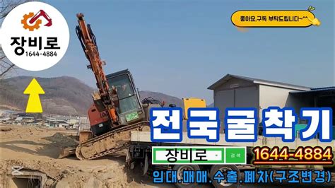 서울 굴삭기 임대 렌탈 굴착기 포크레인 임대 렌탈 굴삭기임대 굴착기임대 포크레인임대 굴삭기렌탈 굴착기렌탈 포크레인렌탈 건설계임대 중장비임대 장비임대 렌탈 대여 Youtube