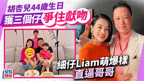 胡杏兒44歲生日獲兒子送帽兼爭住獻吻 細仔Liam萌爆樣直逼兩個哥哥