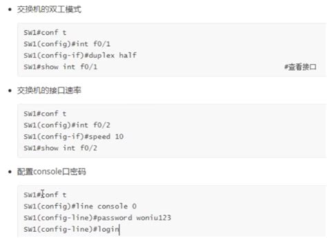 Websecurity交换机の基础md At Main · Bssn520websecurity · Github