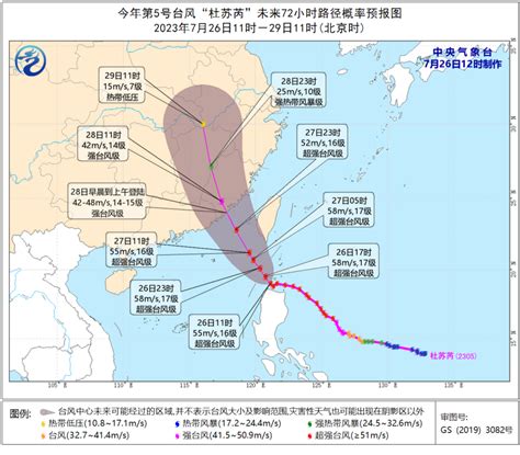 台风“杜苏芮”不断逼近！福鼎提升防台风应急响应为Ⅲ级！