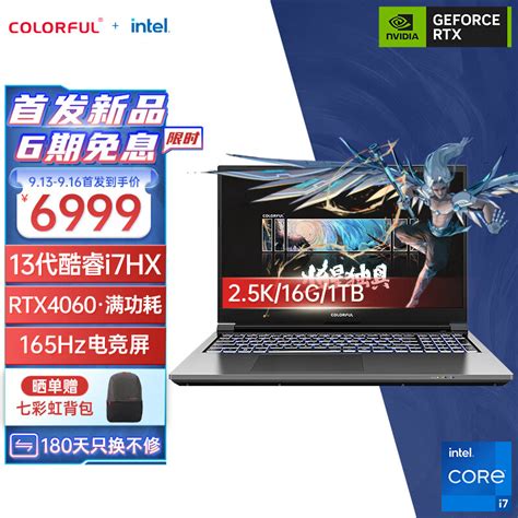 七彩虹将星 X15 At 游戏本 I7 13650hx 版发布，rtx 4060 首发价 6999 元 It之家