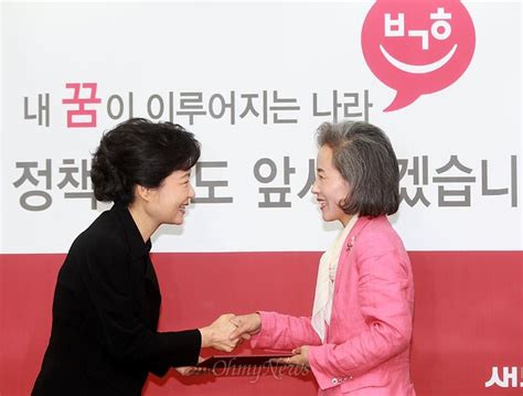 박근혜 새누리당 대선후보가 16일 오전 여의도 당사에서 오마이포토