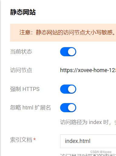 使用腾讯云存储桶（cos）托管静态网站 cos桶静态托管网站 csdn博客