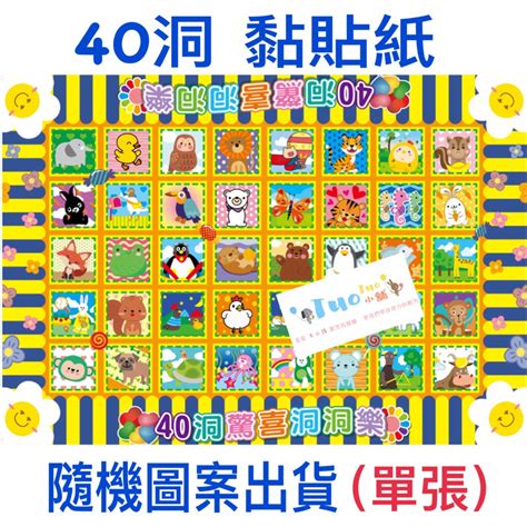 TuoTuo小舖 40格洞洞樂空盒子 環保紙盒材質 黏貼紙張需另外購買 復古童玩 道具 洞洞樂 戳戳樂 電子發 蝦皮購物