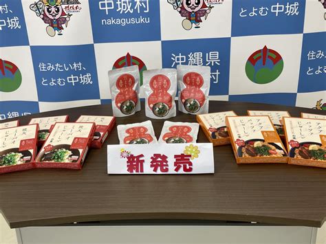 中城村ふるさと納税返礼品に琉大ミーバイ商品が登場します 本格型琉球大学COI NEXTサステイナブル陸上養殖拠点
