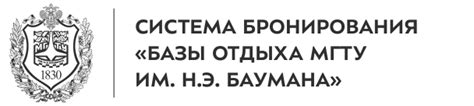 Система бронирования объектов размещения