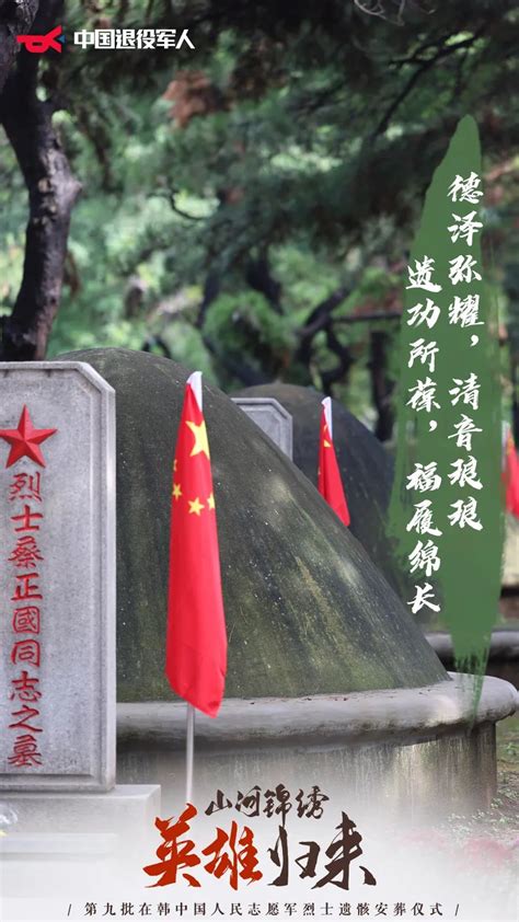全体战友一起送英雄最后一程 荔枝网新闻