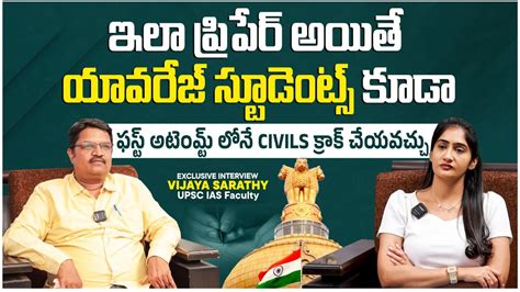 Why Upsc Is Called The Hardest Exam The Truth About Upsc Vijaya Sarathy Upsc Ias Faculty