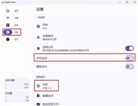 hiddify next【轻量】 使用教程