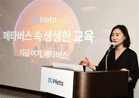 메타 ‘교육 현장의 메타버스 미디어 브리핑 개최 교육 분야에서 활용되는 Vr 기술 조명” Itworld Korea