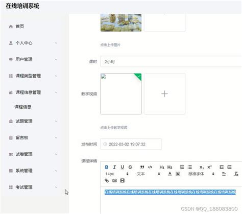 Ssmvue在线课程培训系统java基于vue的在线职业技能培训系统技术可行性分析 Csdn博客
