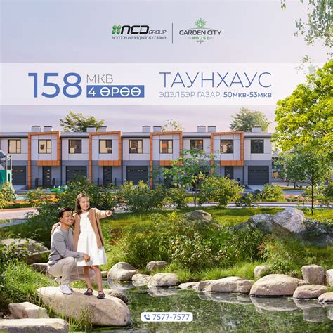 Garden City хотхон Added A New Photo Garden City хотхон