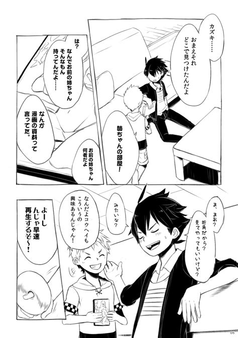 [drum kan kine ] iki shouten [jp kr] myreadingmanga