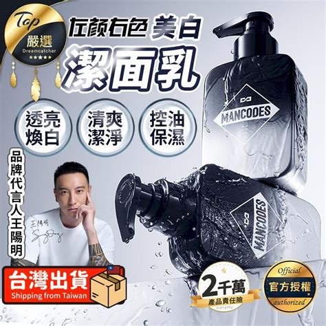 【150g】左顏右色 美白潔面乳 男士潔面乳 洗面乳 Tfz104 Pchome 24h購物