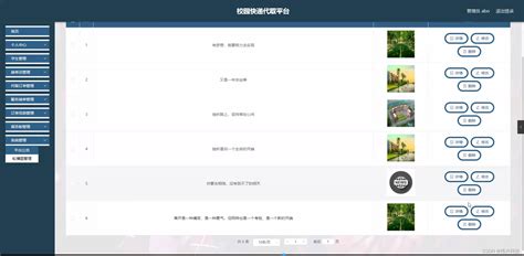 ssm毕设项目校园快递代取平台32618（java vue mybatis maven mysql sprnig） csdn博客