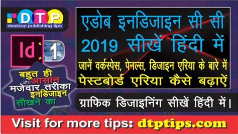 How To Fix Text Formatting Issues While Copy Pasting In Adobe Indesign Digital Tech