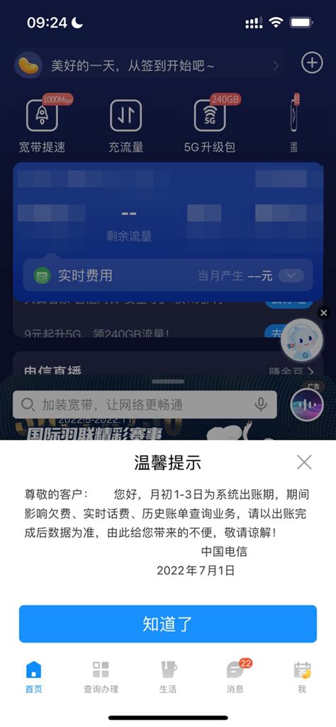 月初 电信出账日，电信接口数据将暂时无法查询 · Issue 11 · Lambdaexpression